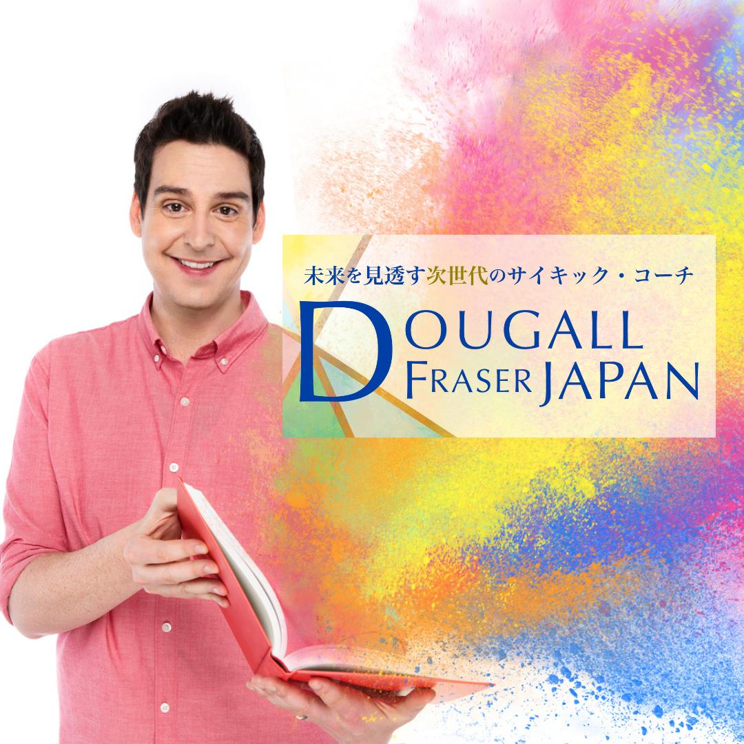 Dougall Fraser - Author, Intuitive Coach and Spiritual Teacher